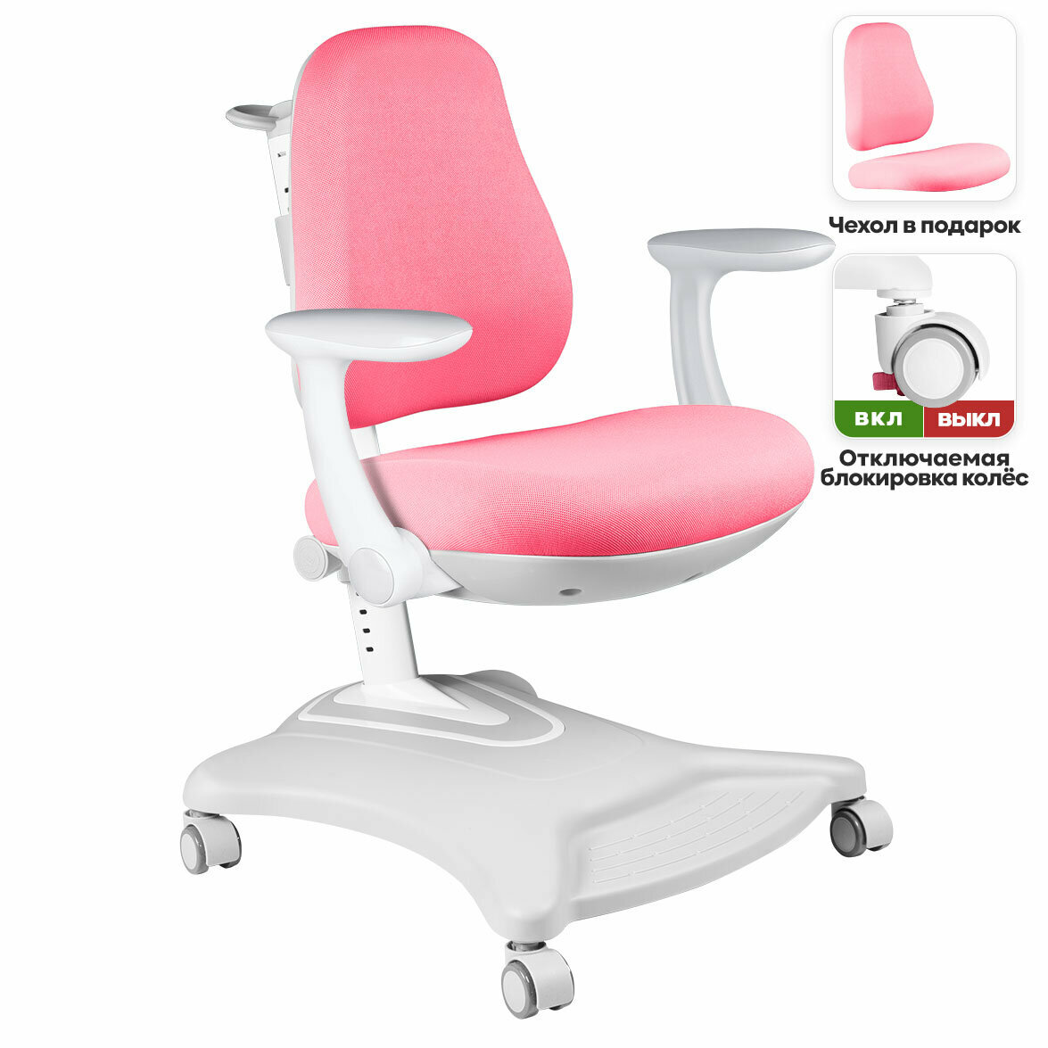 Детское кресло Anatomica Robin с подлокотниками розовый