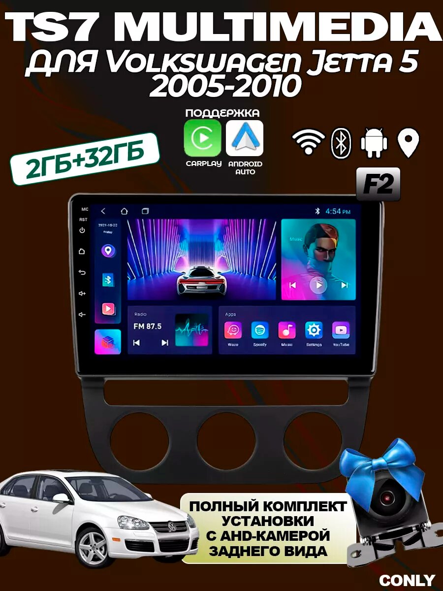 Андроид магнитола для Volkswagen Jetta 5 2005-2010 TS7 Bluetooth, FM/AM, GPS, Сенсорная