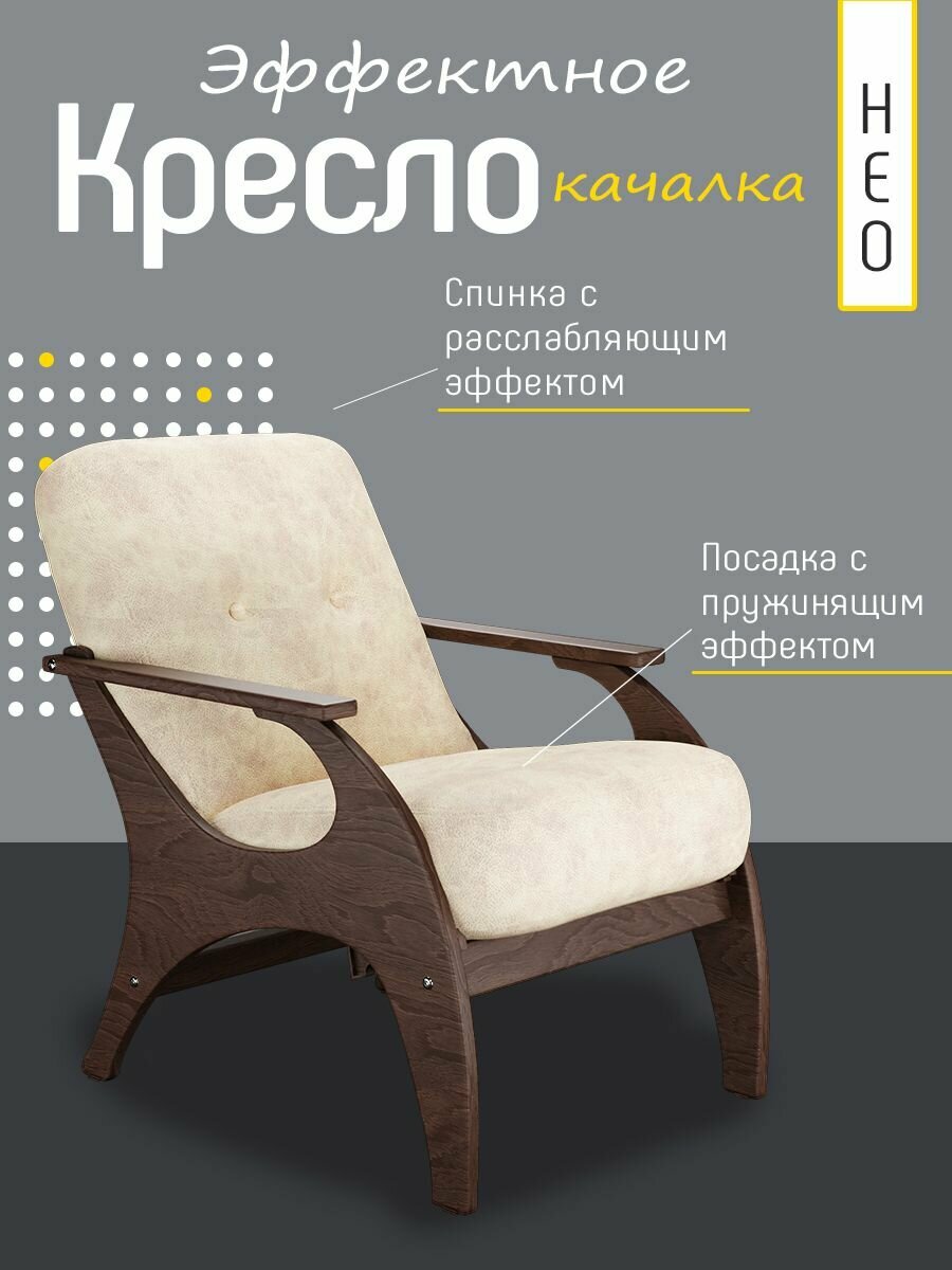 Кресло для взрослого домашнее в гостиную, спальню, детскую, балкон или террасу