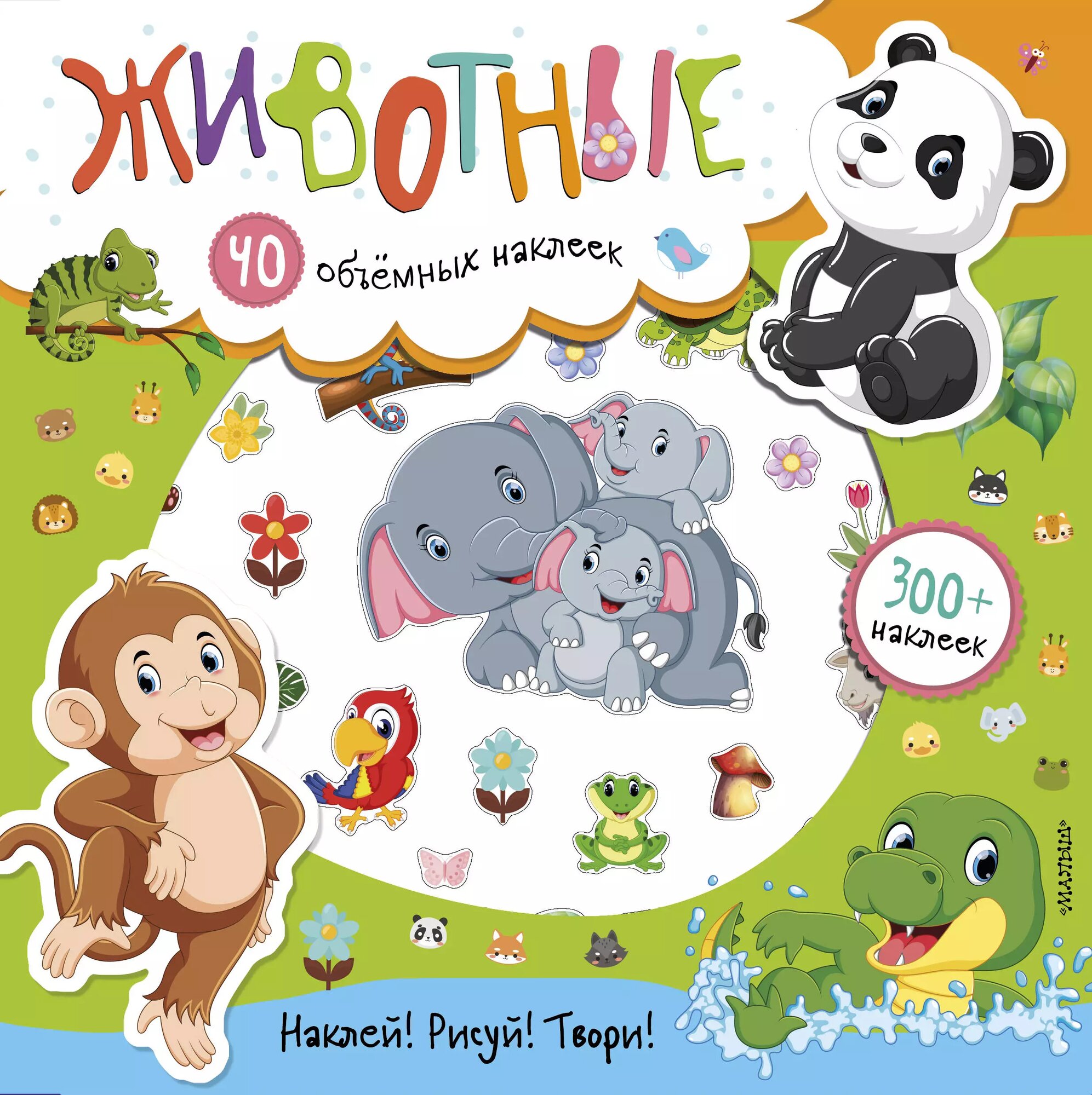 Животные (Светлана Станкевич)
