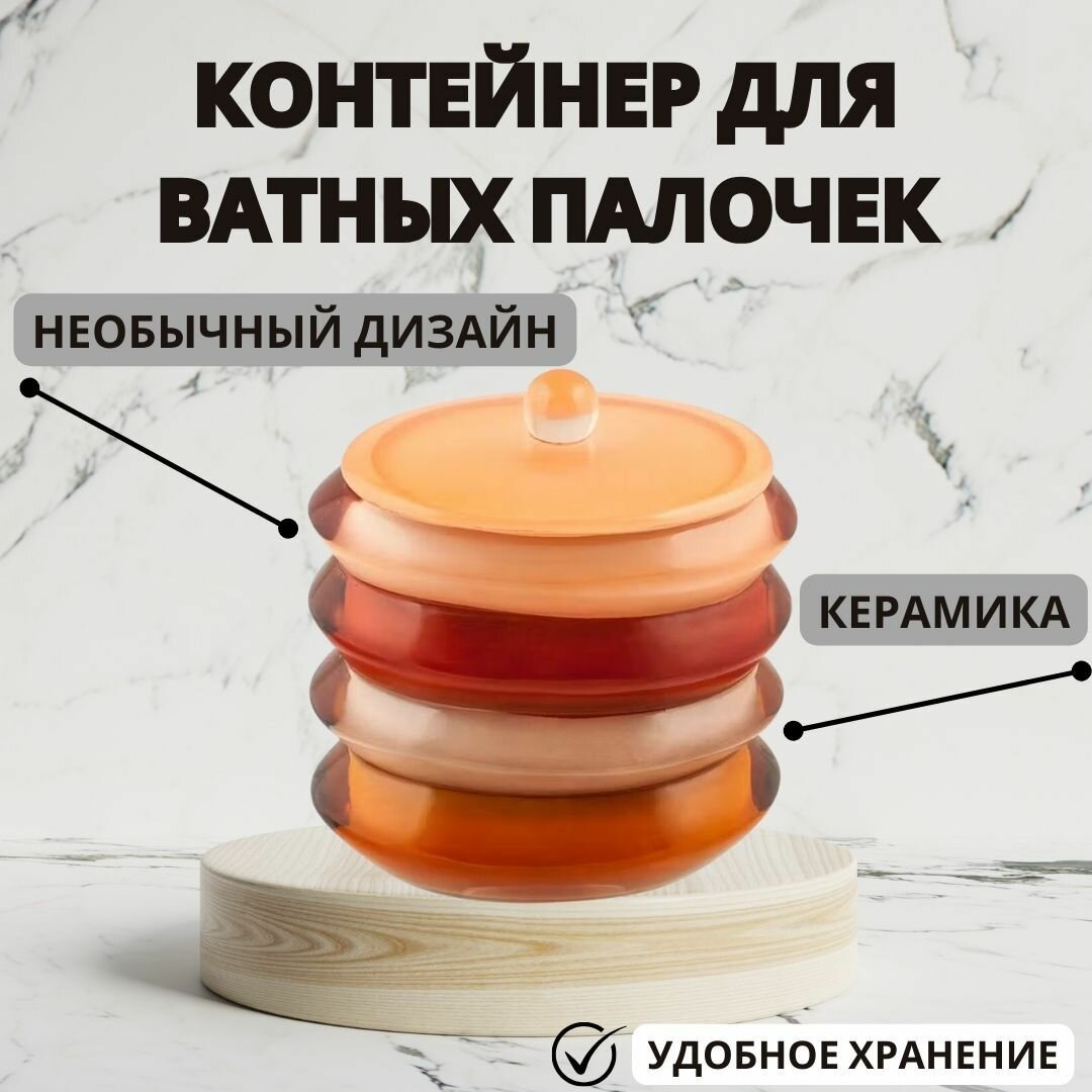 Контейнер для ватных палочек Primanova D-19026 MILI цвет коричневый, размер 8x11x12 см, материал керамика, вид крепления настольное