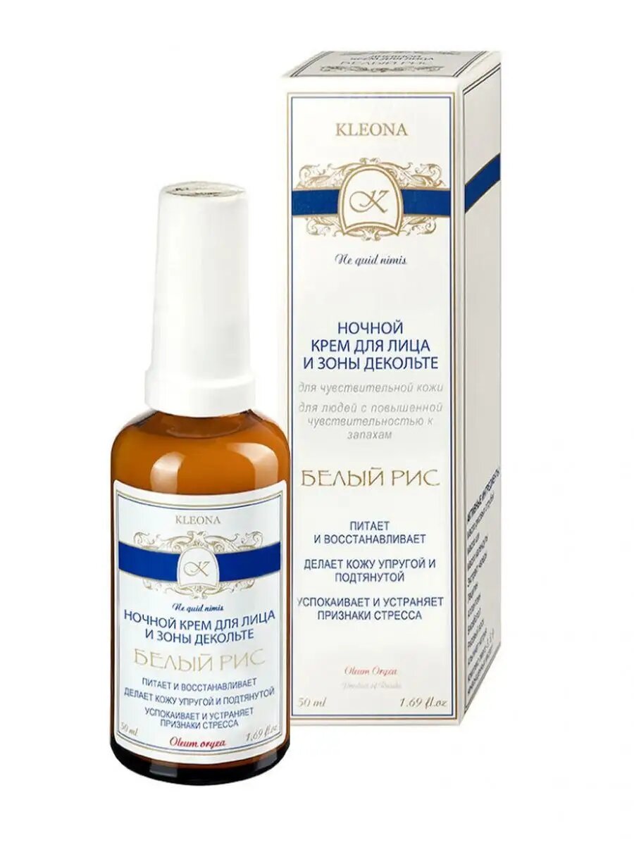 Крем для лица и зоны декольте ночной, Белый рис, 50 мл