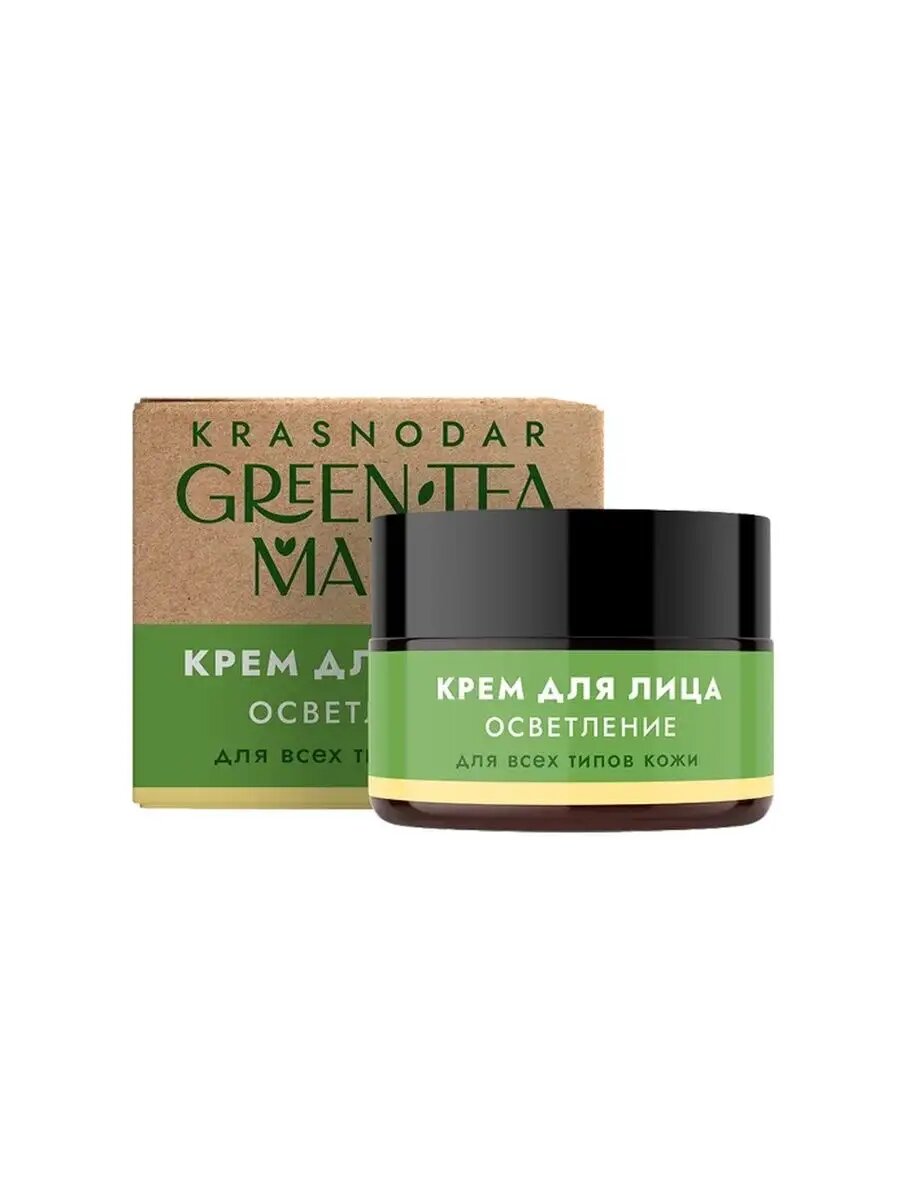 Крем для лица Осветление с витамином С и центеллой, 50 г