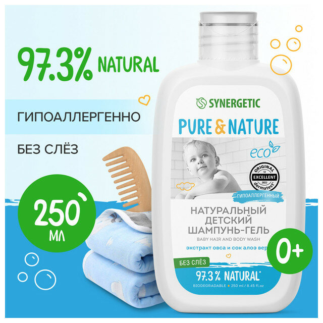 SYNERGETIC Pure&Nature 0+ Шампунь детский 250 мл для чувствительной кожи головы