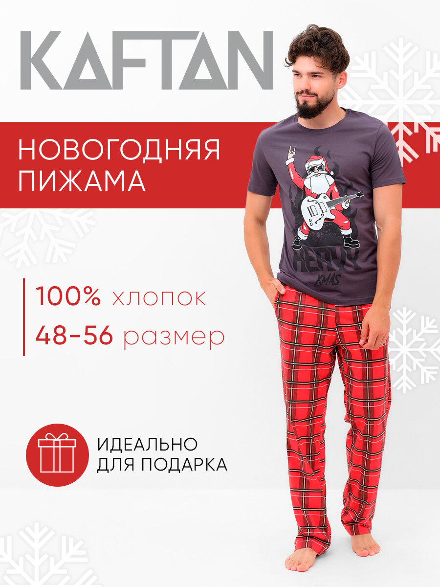 Пижама Осень-зима 2023
