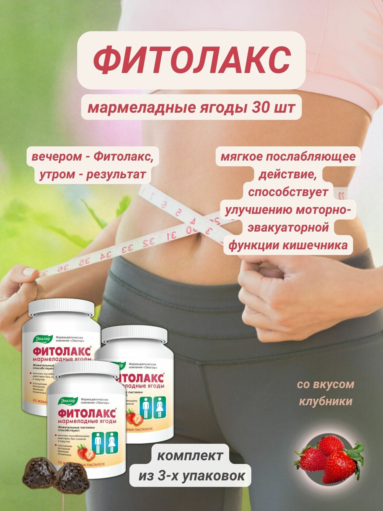 Мармеладные ягоды 30 жевательных пастилок