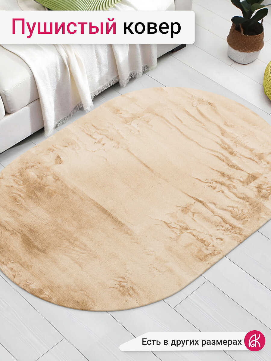 Ковер пушистый 130*180 см Rabbit Rex E6 овал