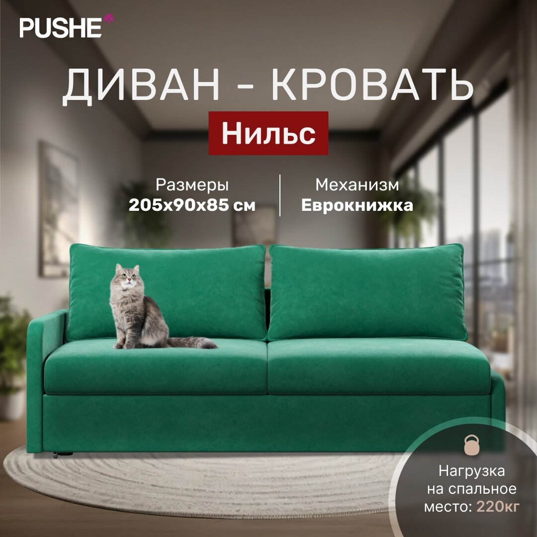 Диван-кровать Нильс, 205х90х85 см, механизм Еврокнижка, прямой диван раскладной маленький, с ящиком для белья