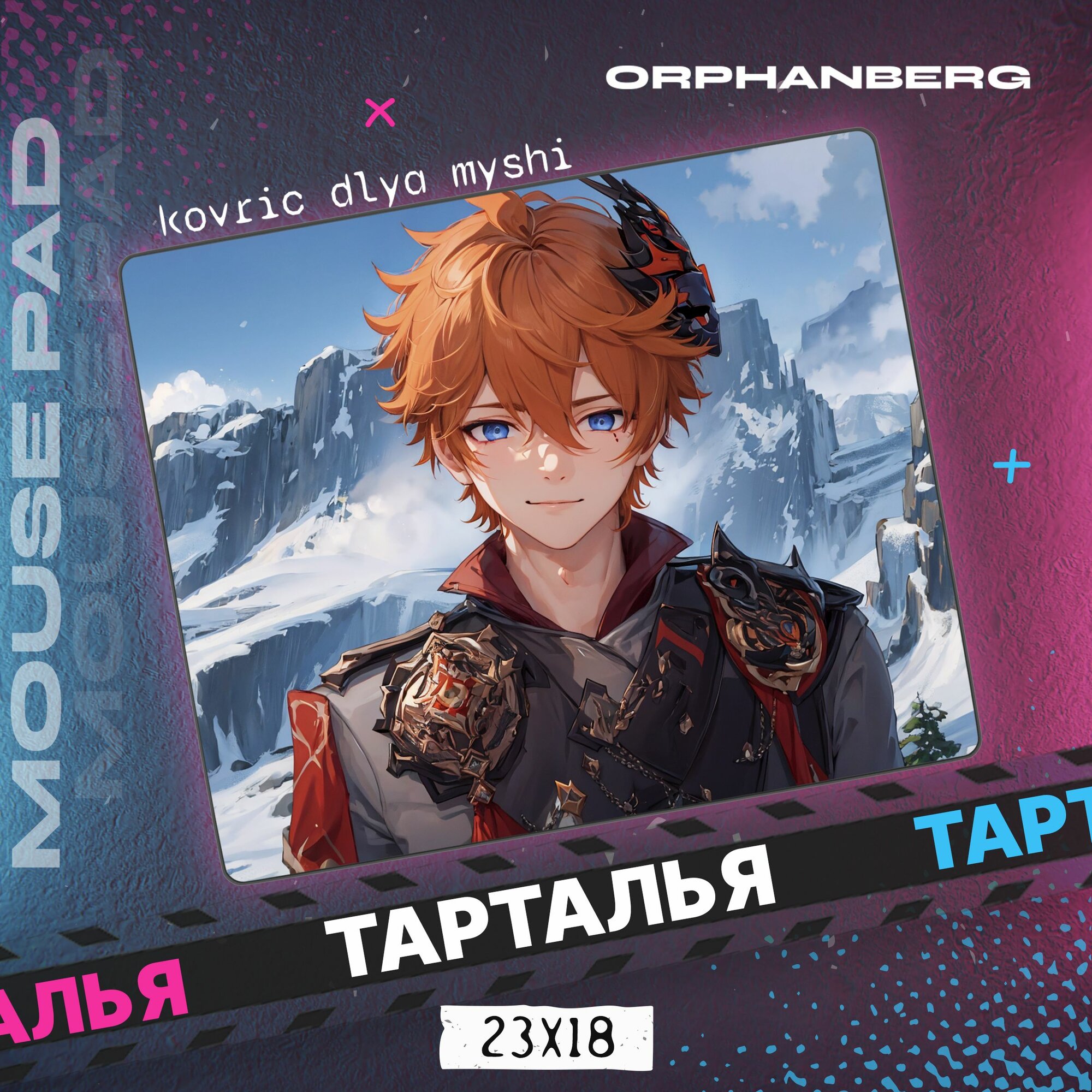 Коврик для мыши Геншин Тарталья
