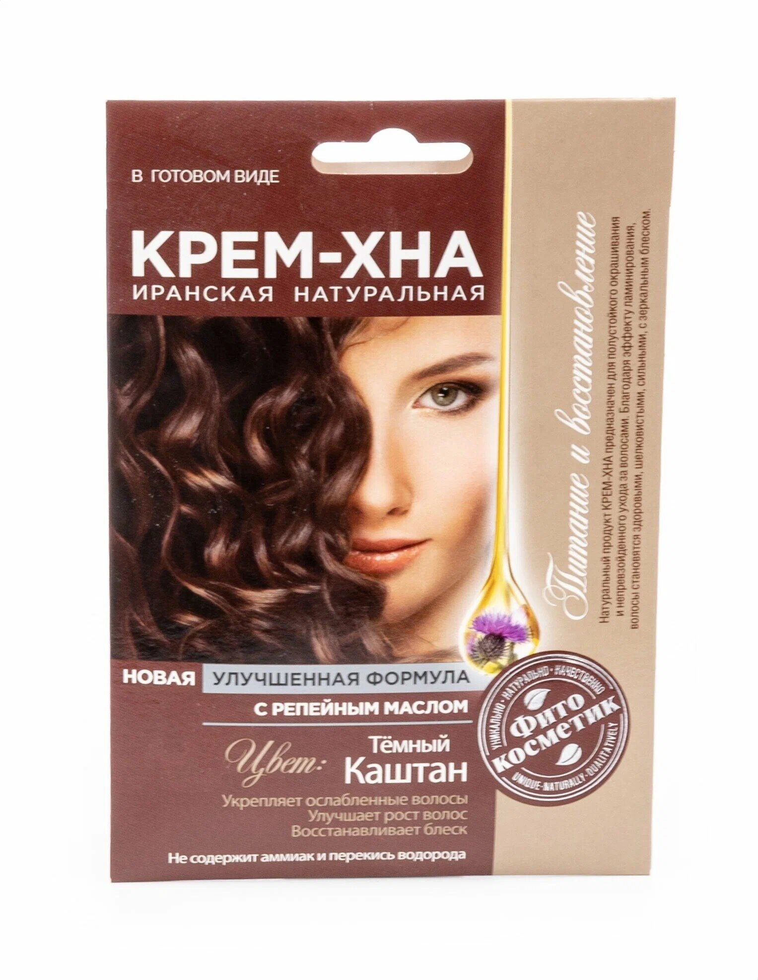 Хна для волос Фито косметик темная каштановая, 50 мл