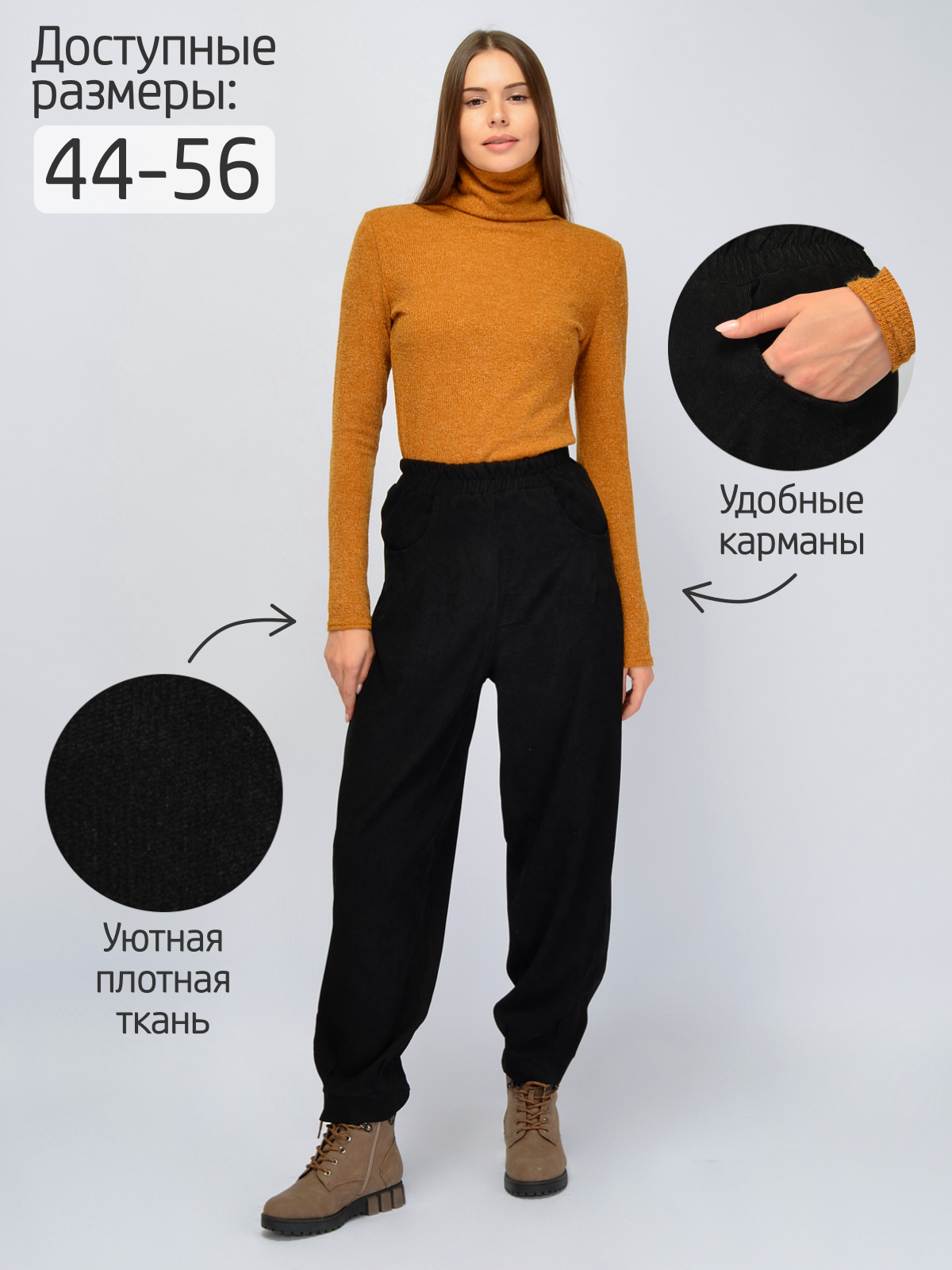 Брюки бананы