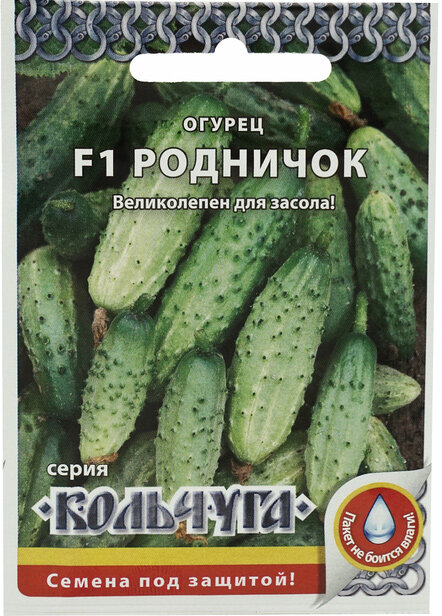Семена огурца "Родничок Кольчуга", высокая урожайность, раннеспелые, 0.3 г