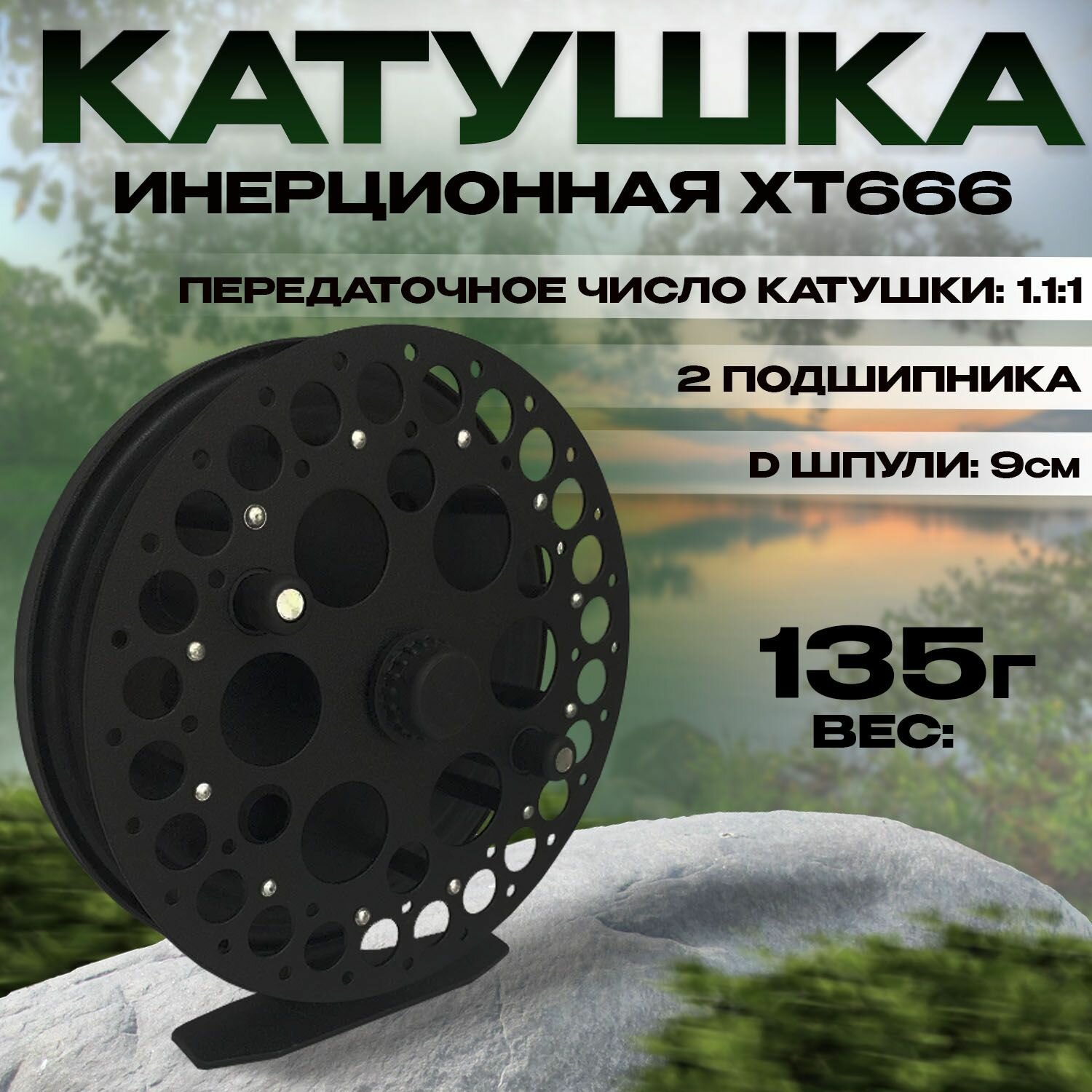 Проводочная катушка для рыбалки