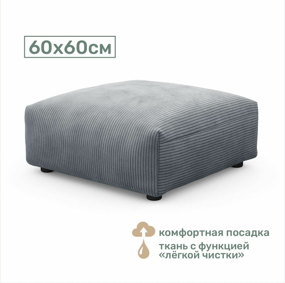 Пуф Космо 60x60 см, тёмно-серый вельвет