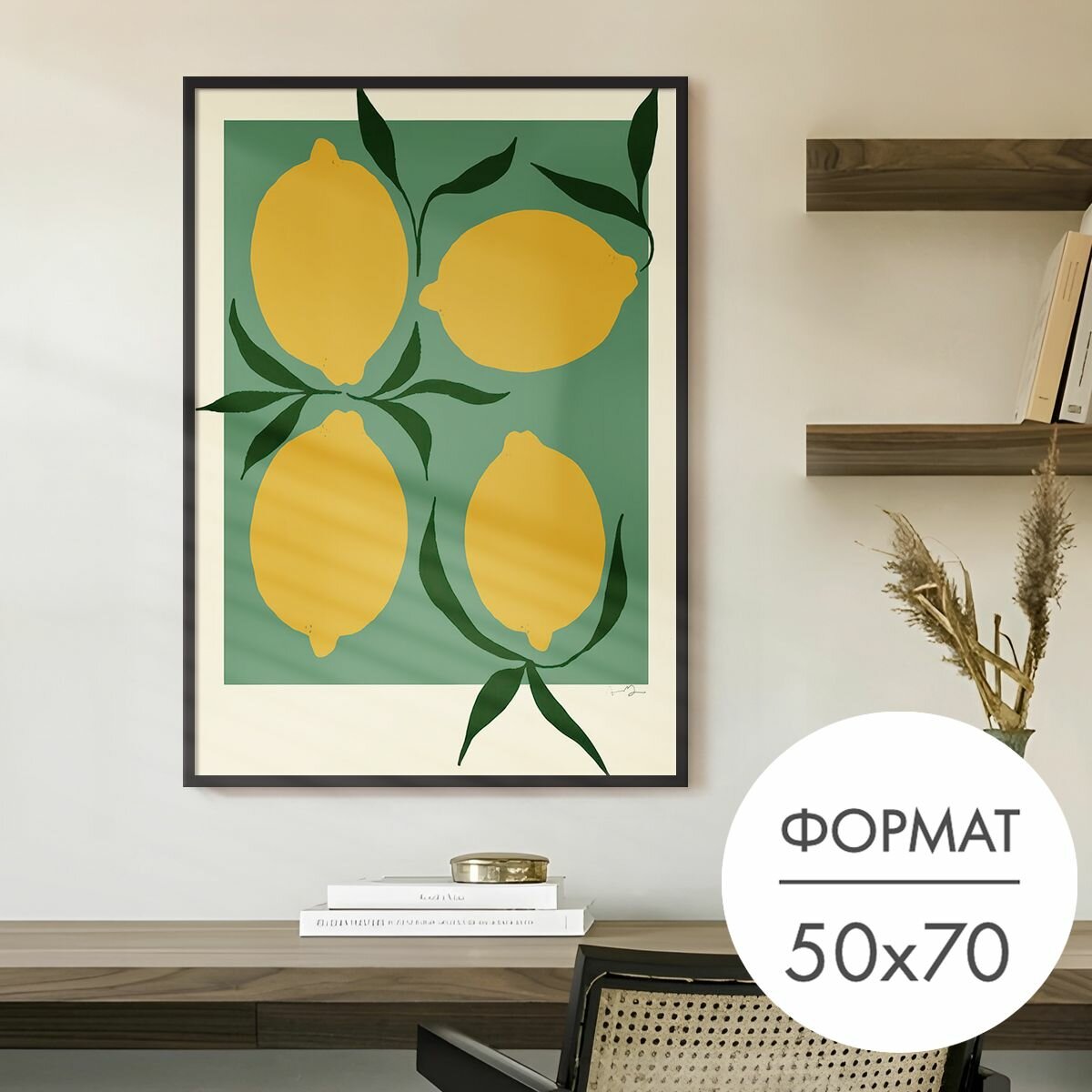 Постер "Абстракция лимоны" 50x70 см без рамки на стену для интерьера