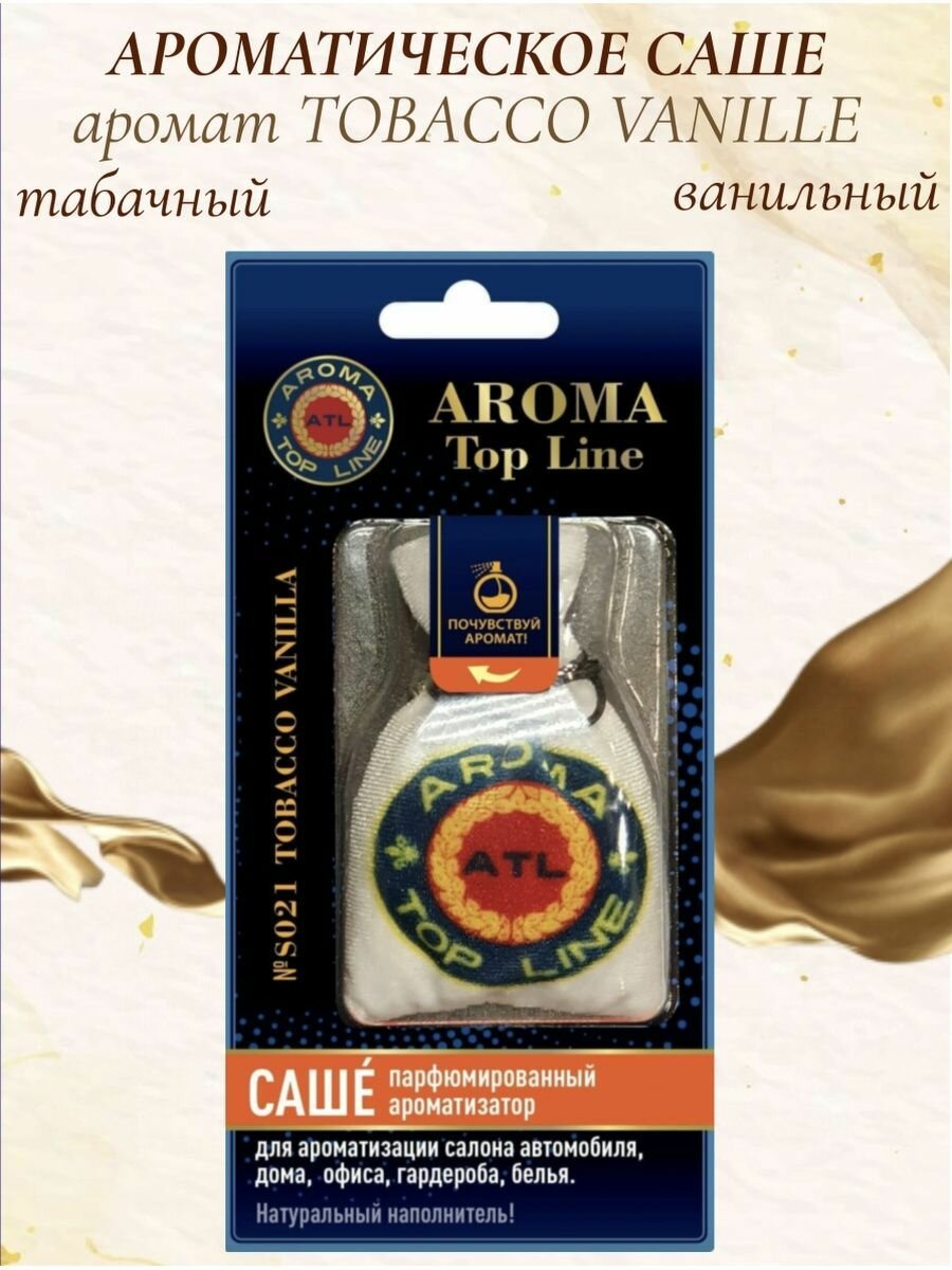 Саше ароматическое в шкаф, для белья и авто Tobacco Vanille