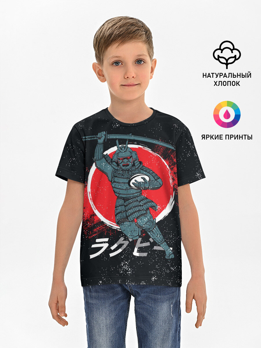 Футболка хлопковая детская Регби. Япония, 2019