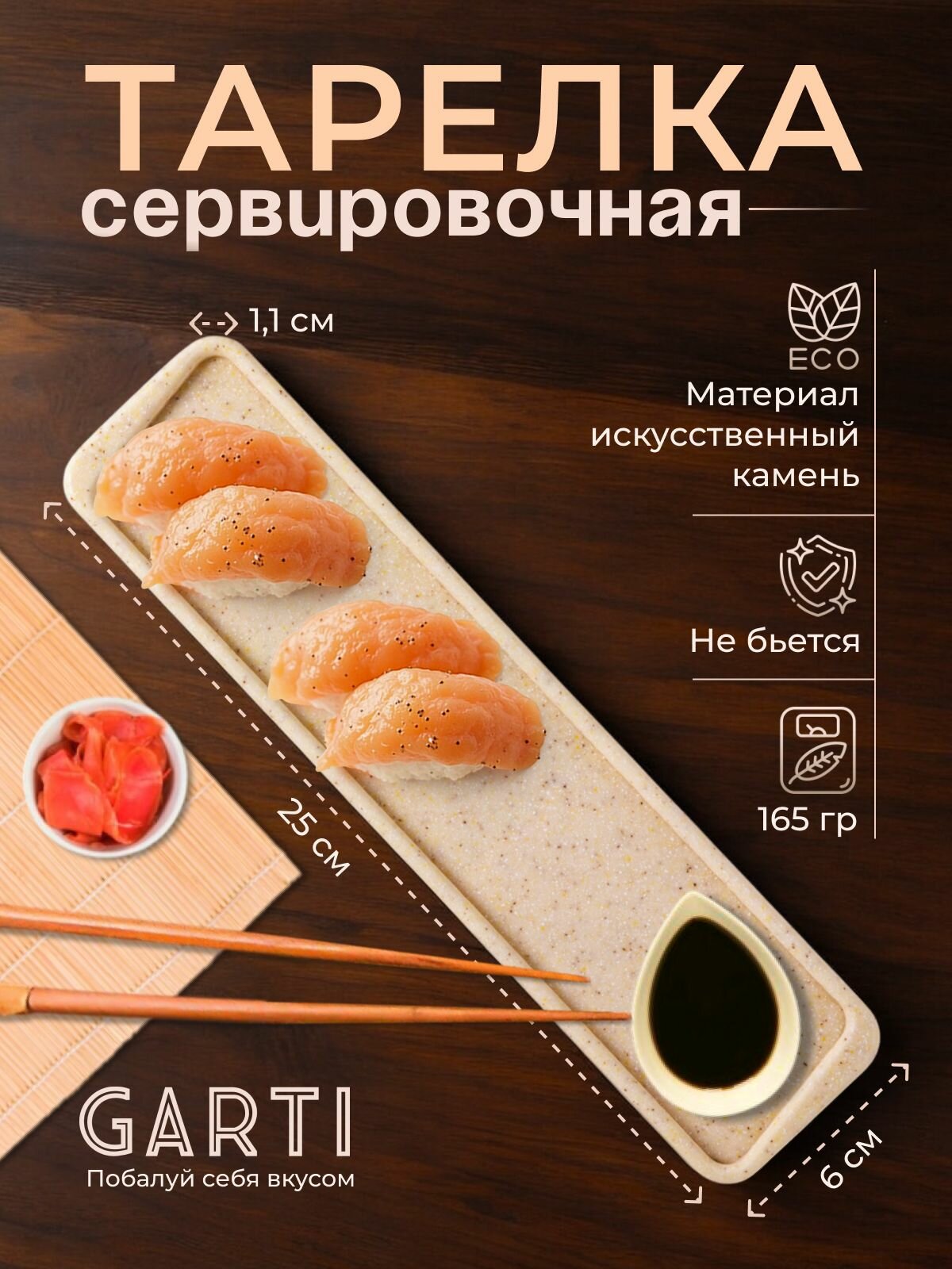 GARTI тарелка для сервировки, цвет бежевый материал, искусственный камень, размер 25*6 см, Solid. surface