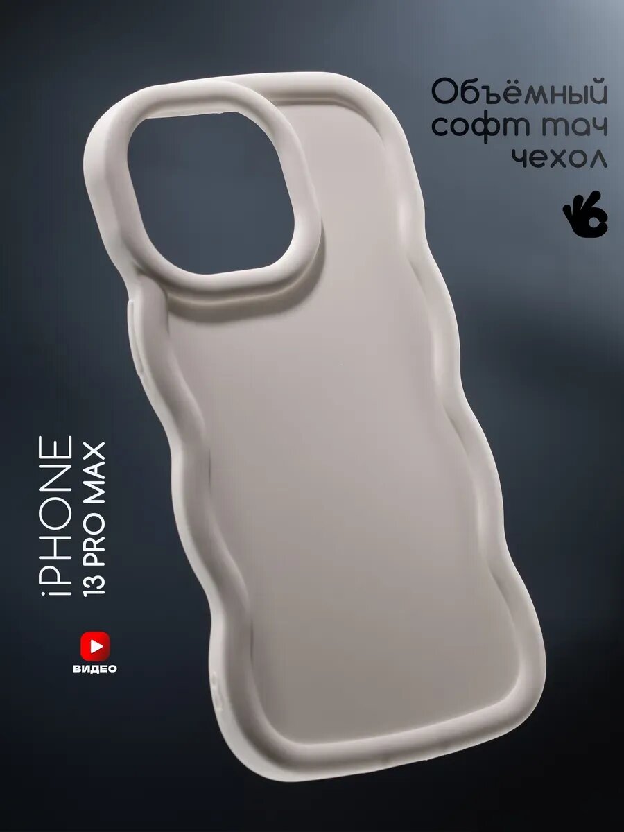 Чехол О'кейси, для iPhone 13 Pro Max, силиконовый, с защитными бортиками