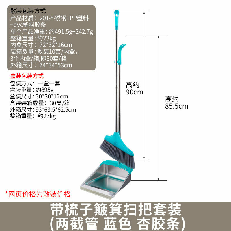 Набор веников и совков, нержавеющая сталь, мягкая щетина, цвет синий с абрикосовыми полосками