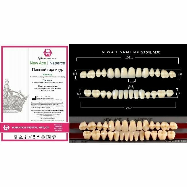 Зубы акриловые, вариант исполнения: New Ace двухслойные фронтальные ф. S3, цветB3; Naperce -двухслойные, GLORIA Posterior (боковая группа), верх/низ фасон М30, цветB3; полный гарнитур 28 шт. на планках.