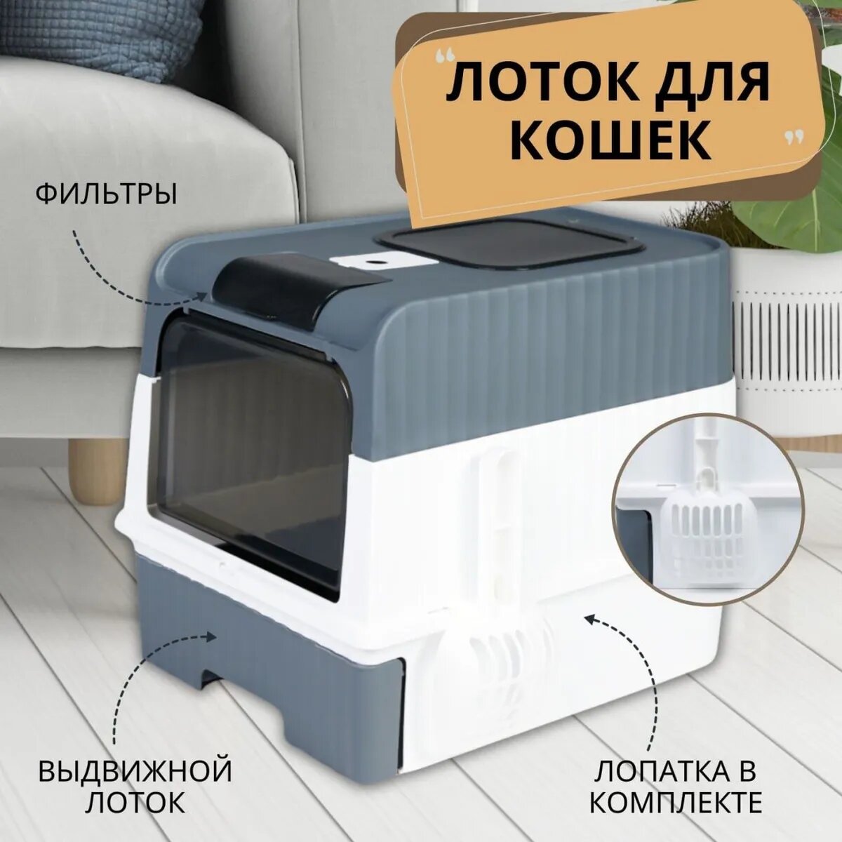 Туалет для животных — фото 1