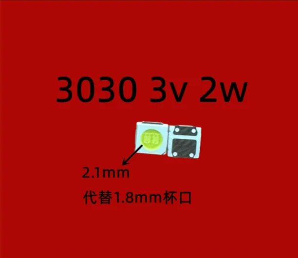 Светодиод 3030 3V 2W 2.1мм