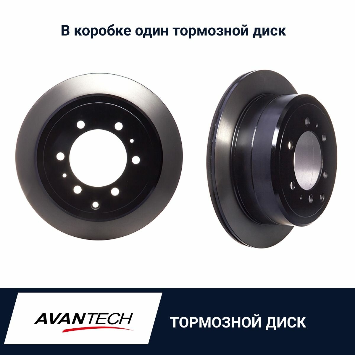 Диск тормозной задний TOYOTA LAND CRUISER 80 1989 - 1997; AVANTECH BR0193S — фото 1
