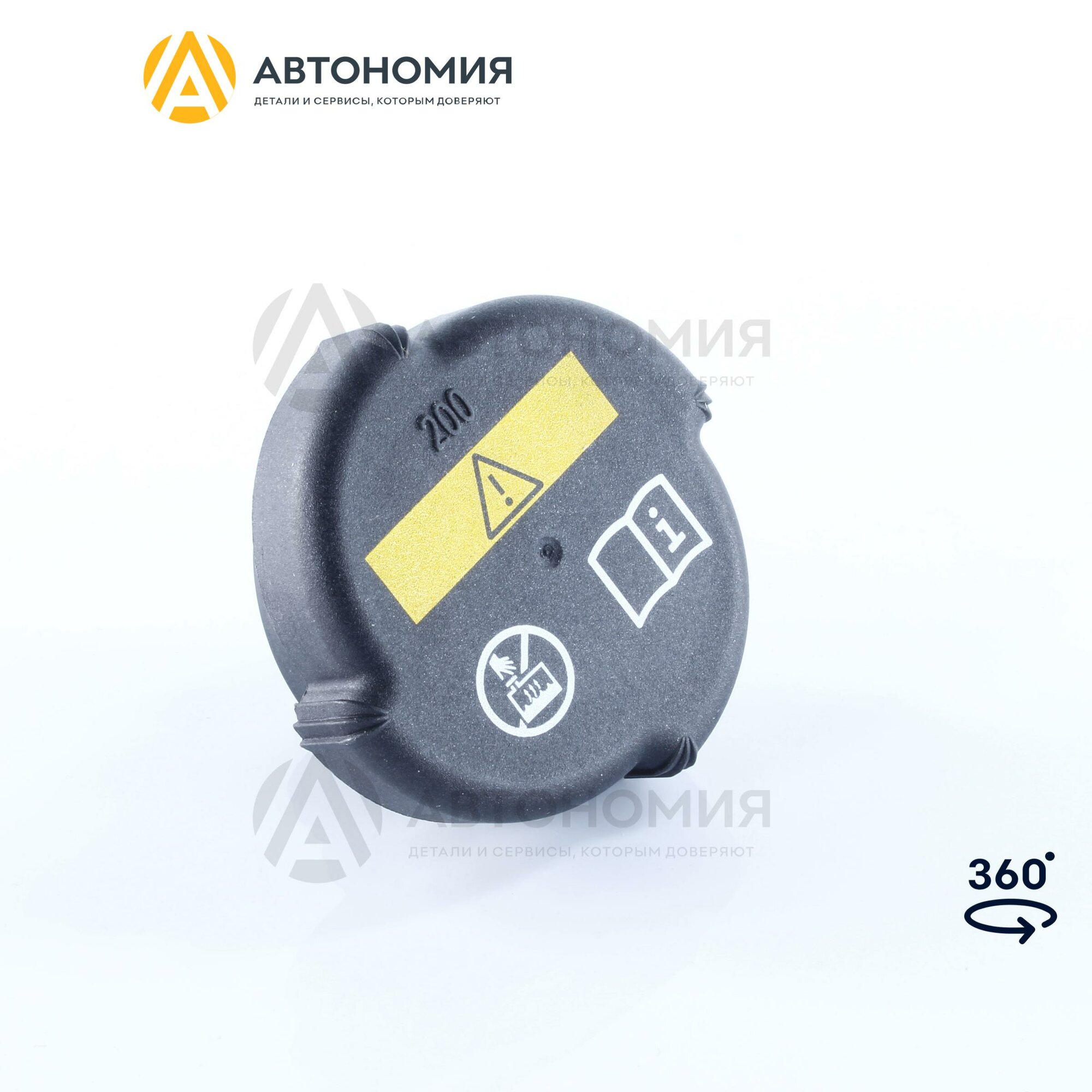 Крышка расширительного бачка системы охлаждения BMW 17 11 7 639 022