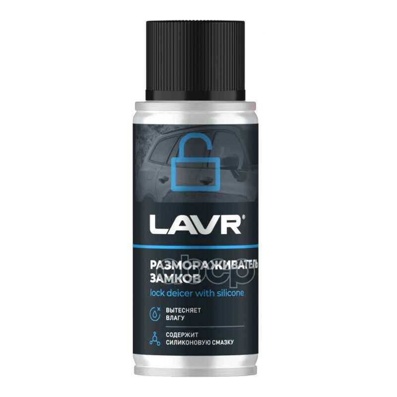 Незамерзающий очиститель стекол LAVR ANTI ICE (-15) 1L LAVR арт. LN1306