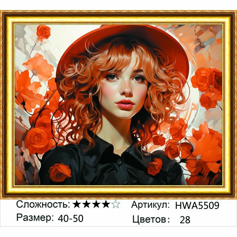 Алмазная мозаика Painting Diamond HWA5509, холст на подрамнике, круглые стразы, 40x50 см