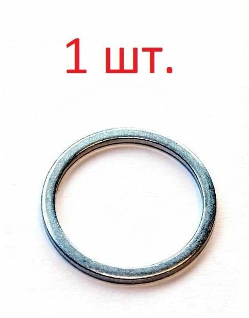 N0138326 Прокладка сливной пробки алюминиевая 18х22 VAG оригинал - 1 шт.