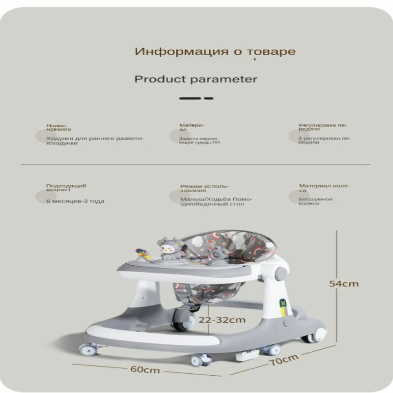 Ходунки детские — фото 1