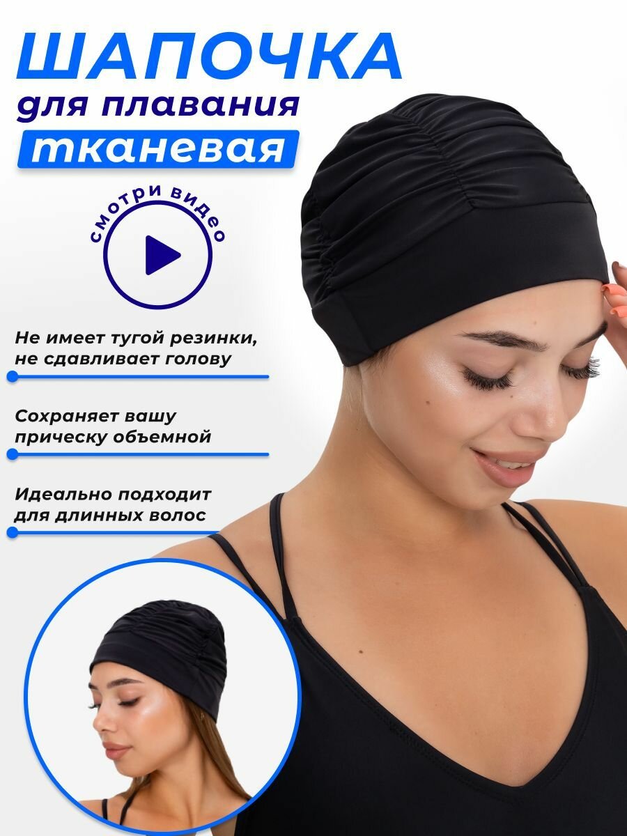Шапочка для плавания взрослая, детская, шапочка для бассейна женская, мужская, детская