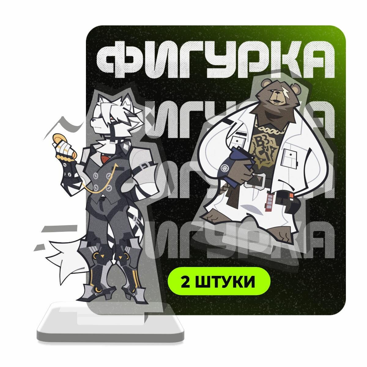 Фигурка акриловая Zenless Zone Zero Бен Биггер и Фон Ликаон