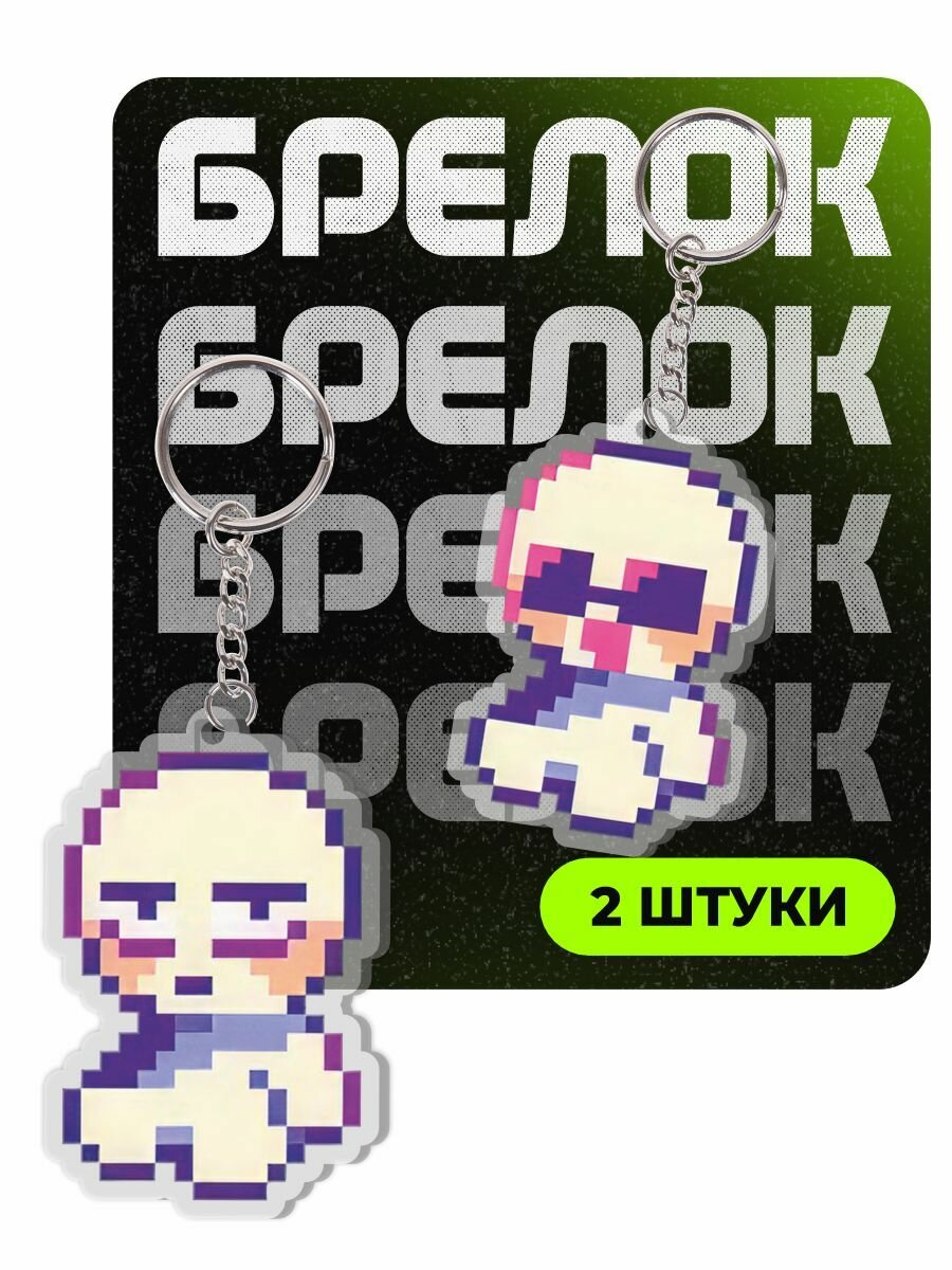 Брелок