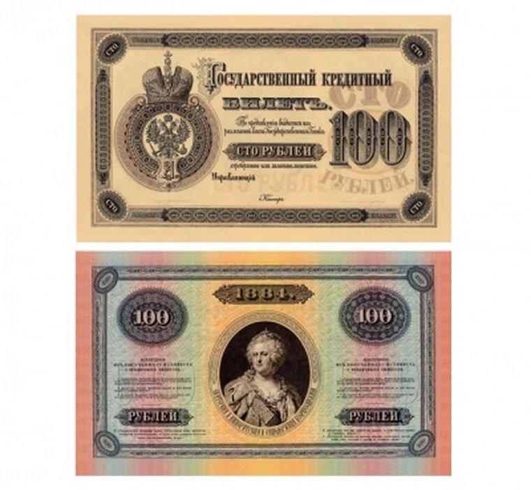 Проект 100 рублей 1884 Кредитный Билет, сувенирная копия, банкноты и купюры редкие коллекционные