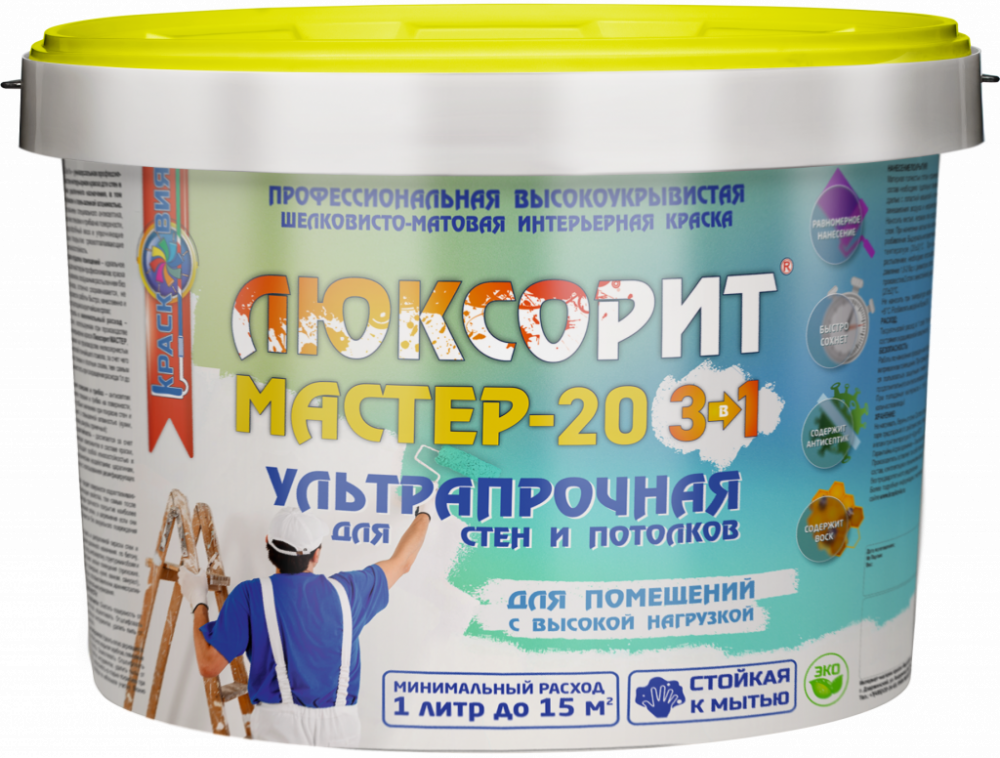 Краска Интерьерная Красковия Люксорит МАСТЕР-20 «3 в 1» Белая, Полуматовая 10л / Красковия.
