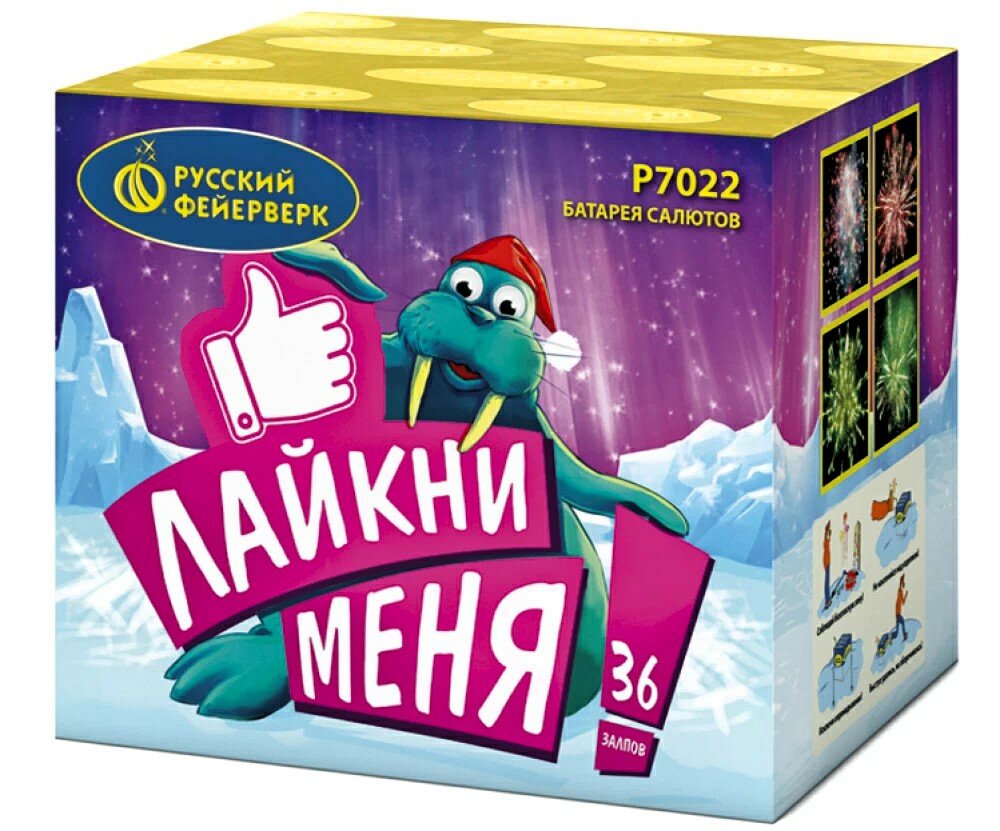 Батарея салютов Русский фейерверк Лайкни меня, 4 эффекта, высота выстрела 25 м
