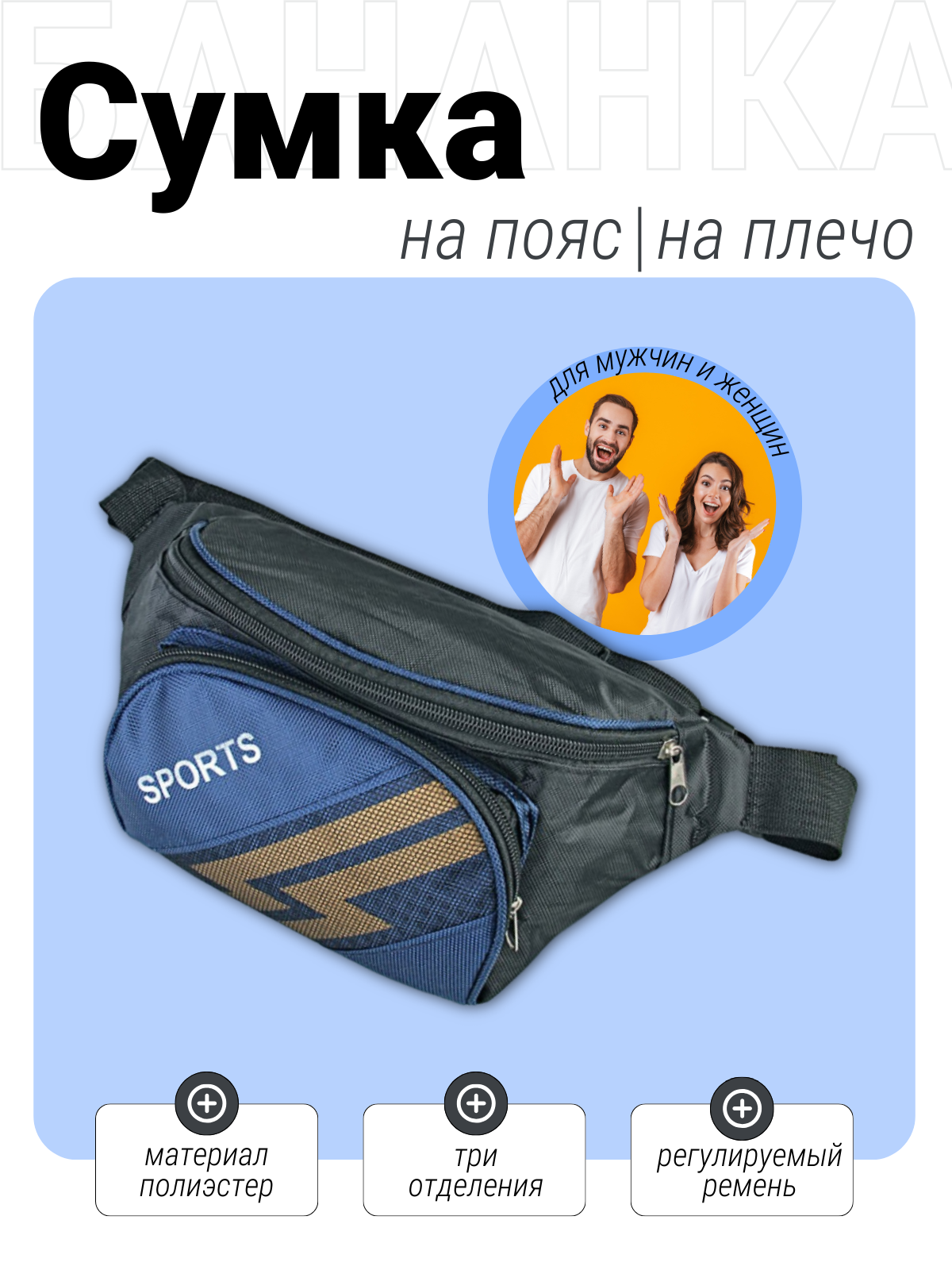 Сумка поясная J.Franco