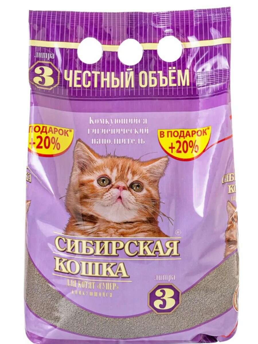 Наполнитель сибирская кошка Супер для котят, комкующийся, 3 л