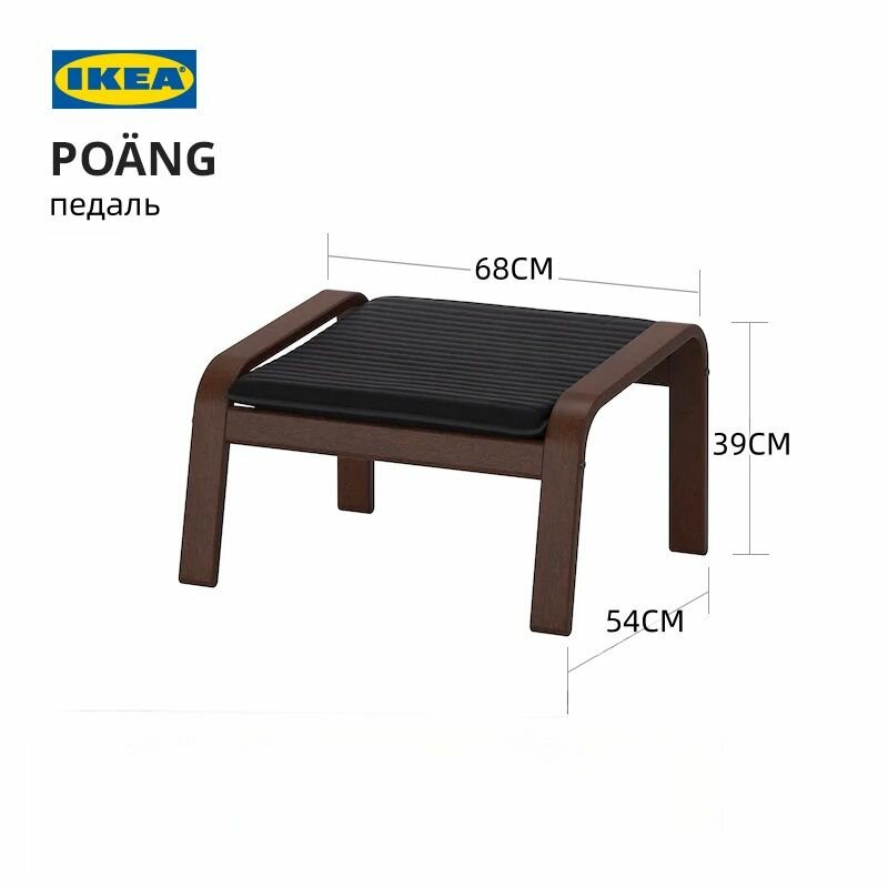 IKEA Ткань для низкого табурета снимается и стирается