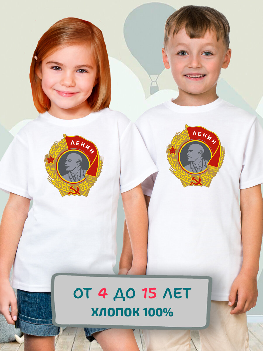 Футболка с Владимиром Лениным революционером