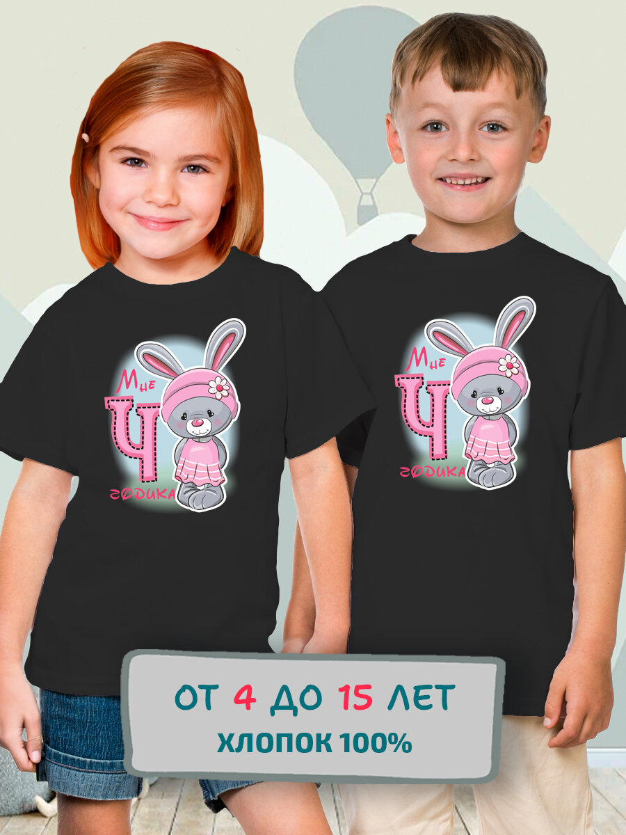 Футболка день рождения четыре годика