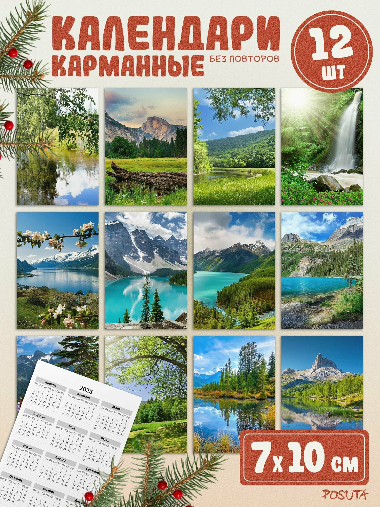 Календарики карманные природа 2025 мини