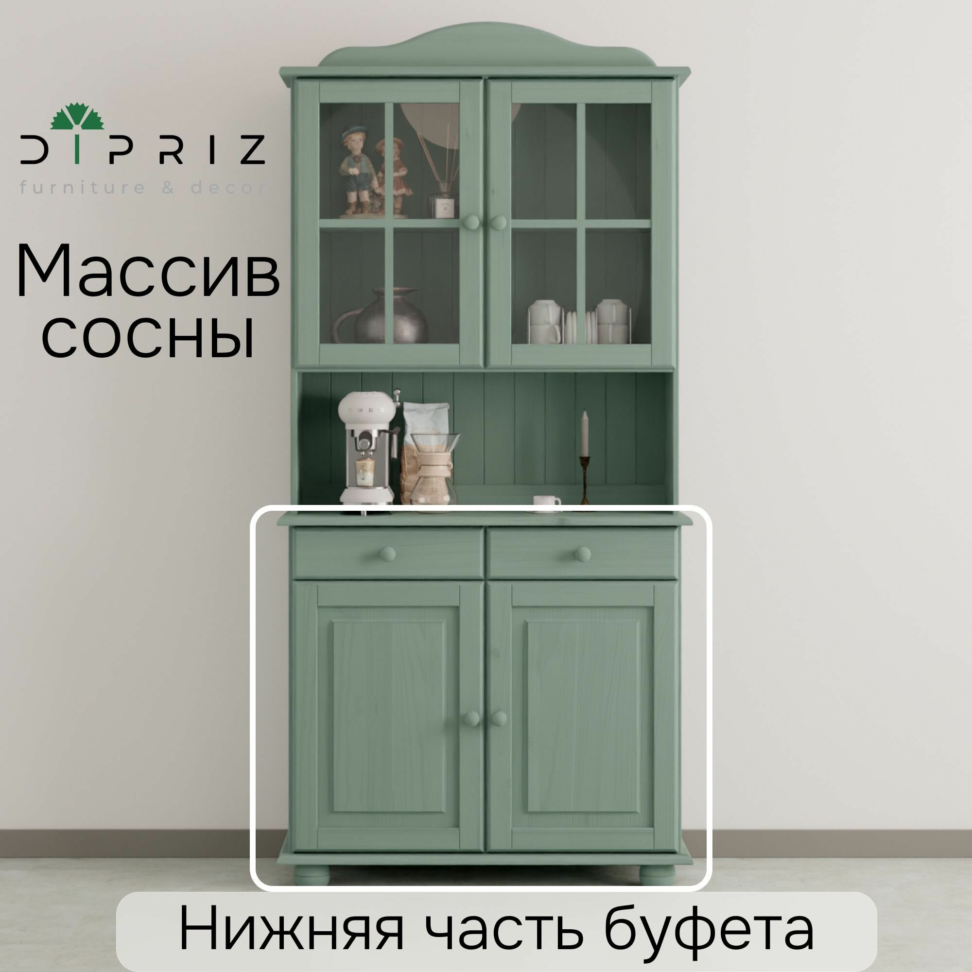 Тумба 90х39х83, Лена, для кухни, под телевизор, двухдверная из сосны, с ящиками (нижняя часть буфета Лена), эвкалипт, Dipriz