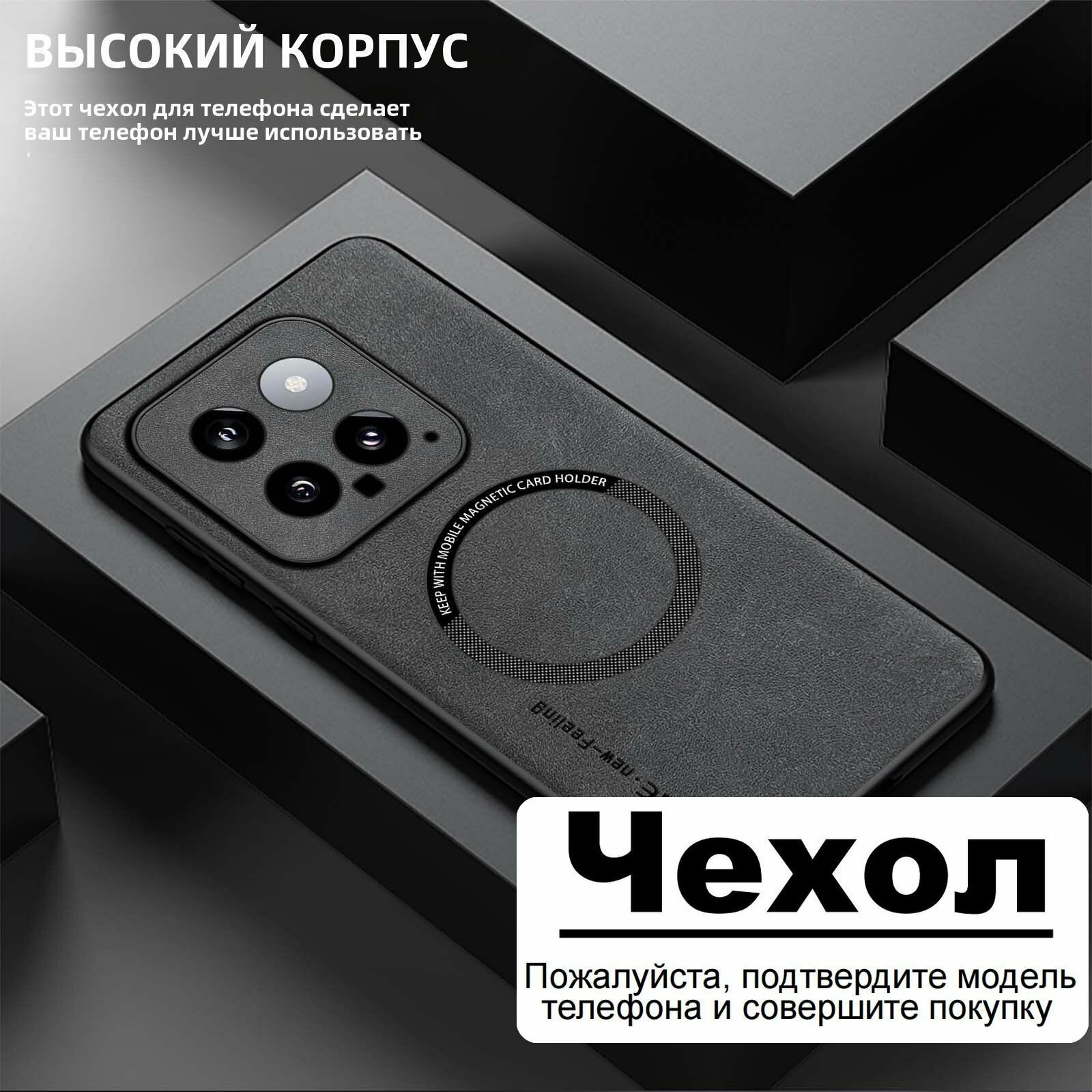 Xiaomi 14/ Сяоми 14Защитный чехол из овчины