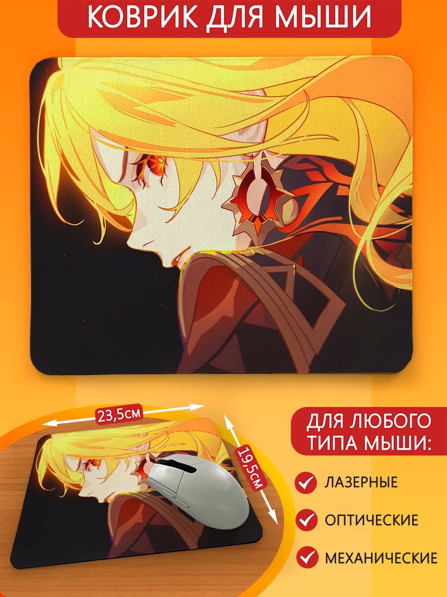 Коврик для мыши с принтом игры геншин импакт (genshin impact, мавуика, натлан) - 6312 Г