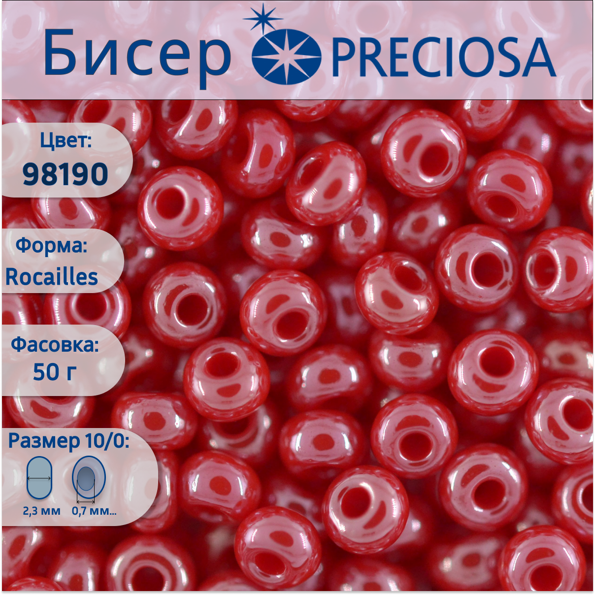 Бисер Чехия Preciosa, 98190, стекло, керамический блестящий, круглое отверстие, 10/0 (2,3 мм), 50 г, красный