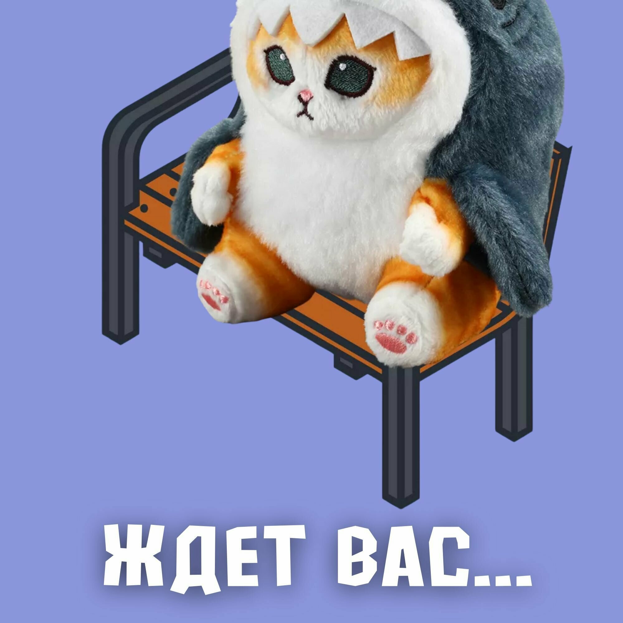 Мягкая игрушка — фото 1